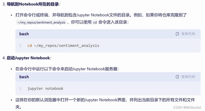IMDB情感分类 Jupyter RNN CNN Transformer_网上查阅资料,在jupyter里使用sentiment.train训练自己的情感分类模型train.-CSDN博客