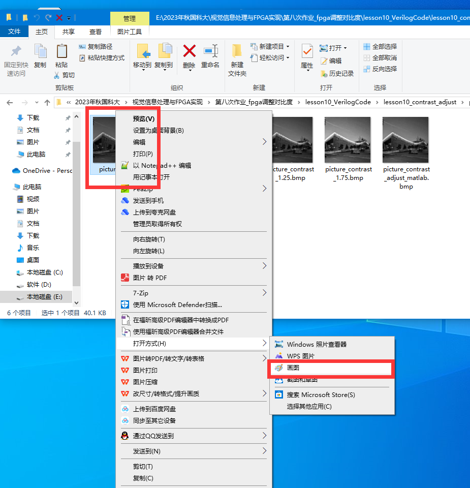 视觉信息处理与FPGA实现第八次作业——verilog实现亮度调节_wavedata 42-489-CSDN博客