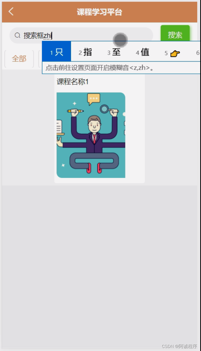 【附源码】java视频学习系统（ssm毕业设计mavenvue计算机专业）视频学习系统demo Csdn博客