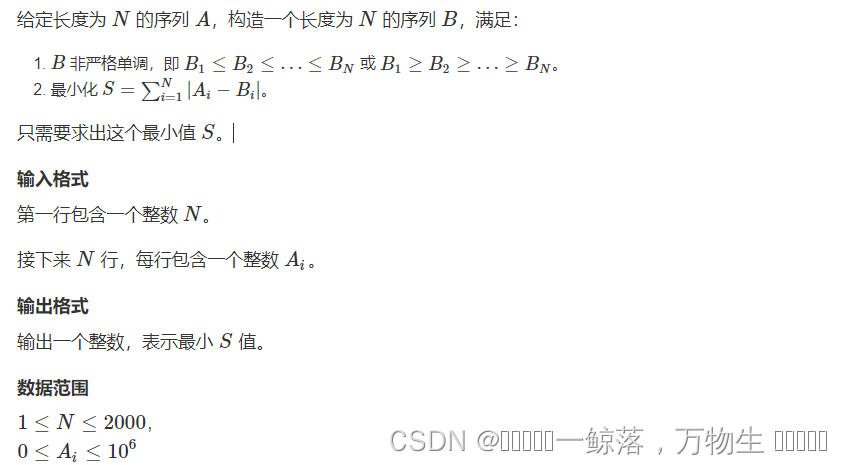 Acwing 273. 分级（线性DP）_acwing273 making the grade-CSDN博客