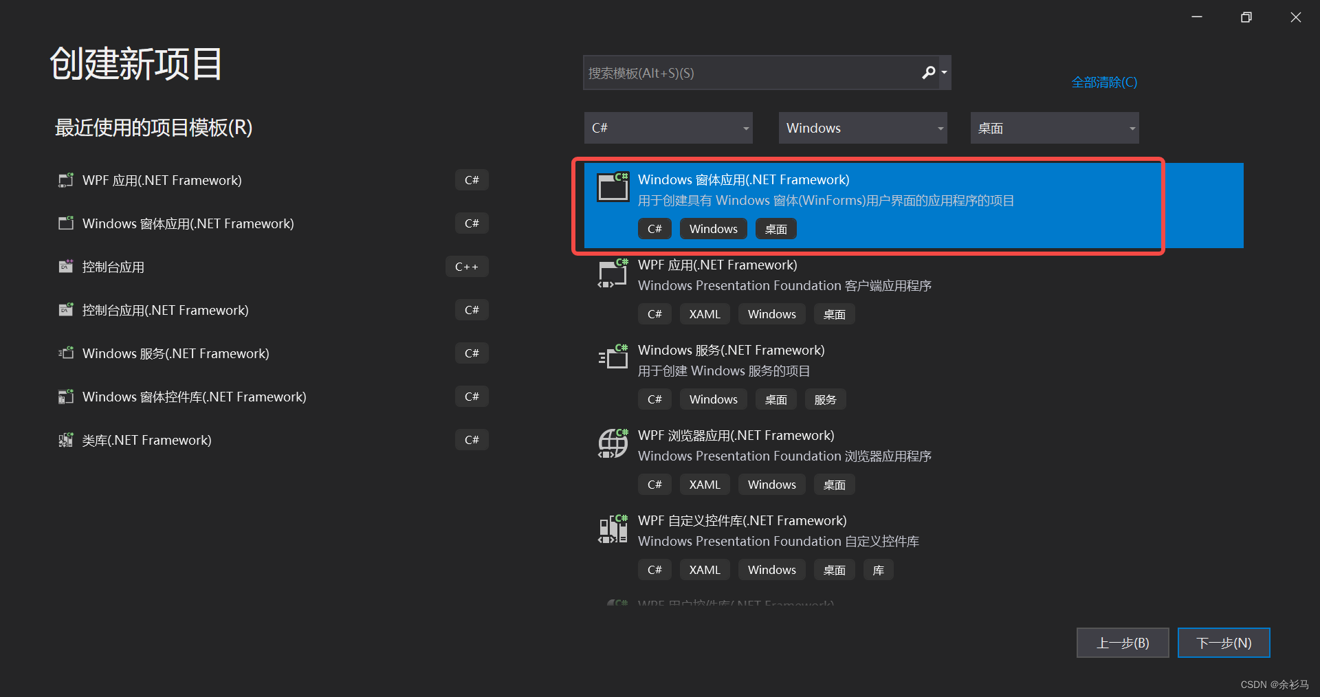 使用 ElementUI 组件构建无边框 Window 桌面应用（WinForm/WPF）_winform elementui-CSDN博客