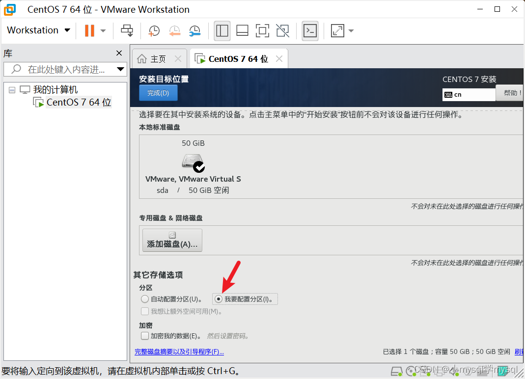 CentOS 7 在 VMware 上的安装-CSDN博客