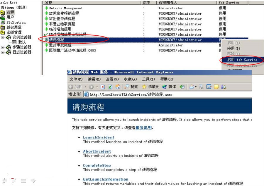 Ultimus BPM 统一门户集成整合解决方案-CSDN博客