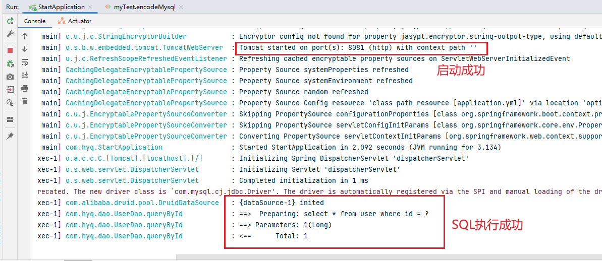 Springboot实现ENC加密-CSDN博客