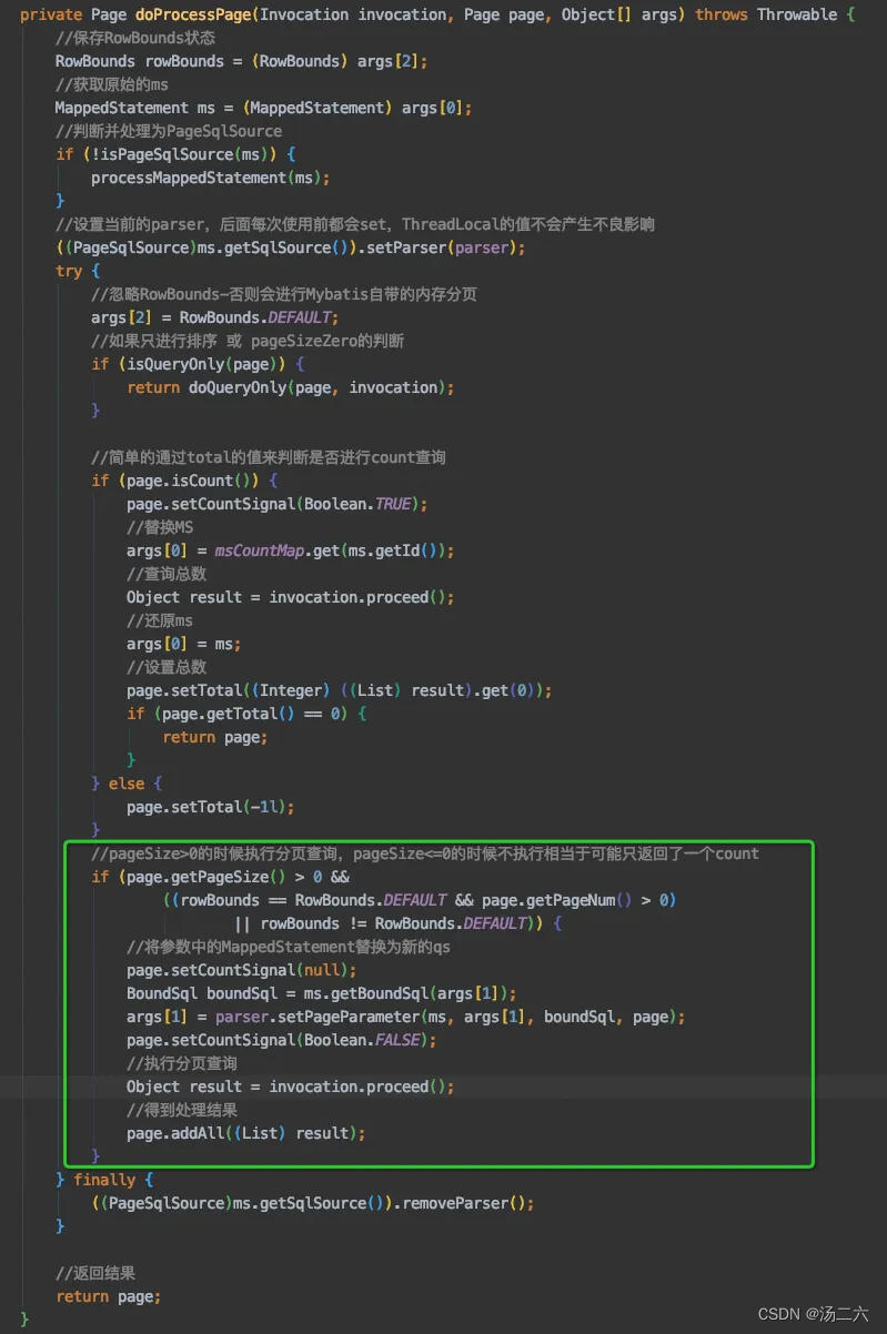 PageHelper源码浅析_pagehelper源码分析-CSDN博客