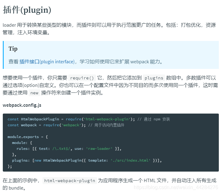webpack打包报错：configuration has an unknown property ‘Plugins‘. These properties are valid ...