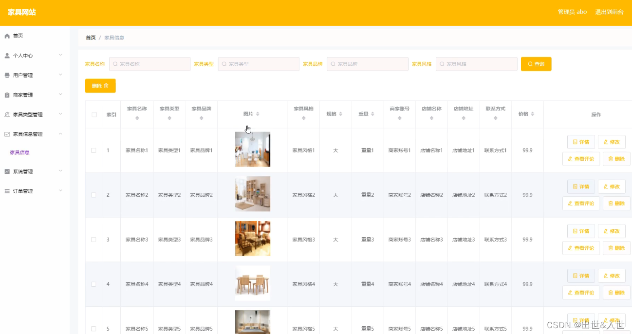基于springbootvue的家具网站设计与实现个性化定制家具网站的设计与实现 Csdn博客 