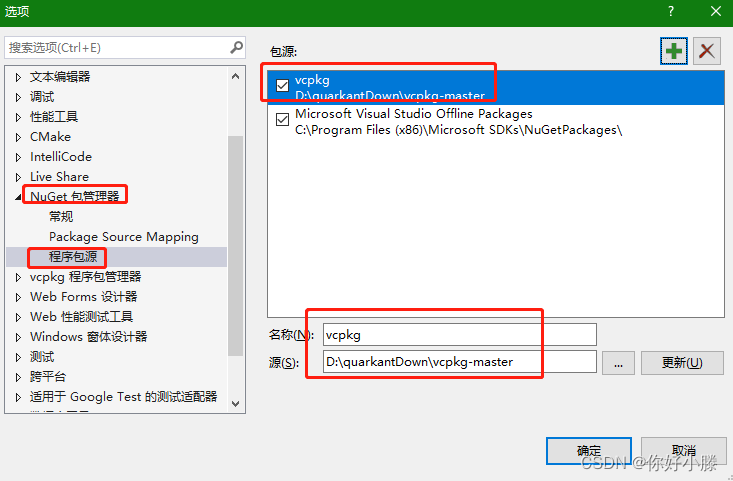 Vs2022中安装vcpkg来使用第三方库gnuplot Matplot,实现简单绘图功能,数据分析vs2022 Vcpkg Csdn博客