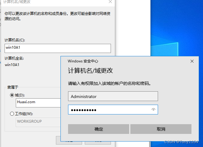 Windows Server2016服务器AD（域控服务器）的安装和配置实验_server2016搭建ad域服务器-CSDN博客
