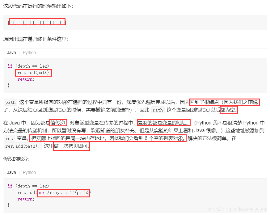 【LeetCode】46.全排列·permutations（Medium）_46. 全排列 permutations-CSDN博客