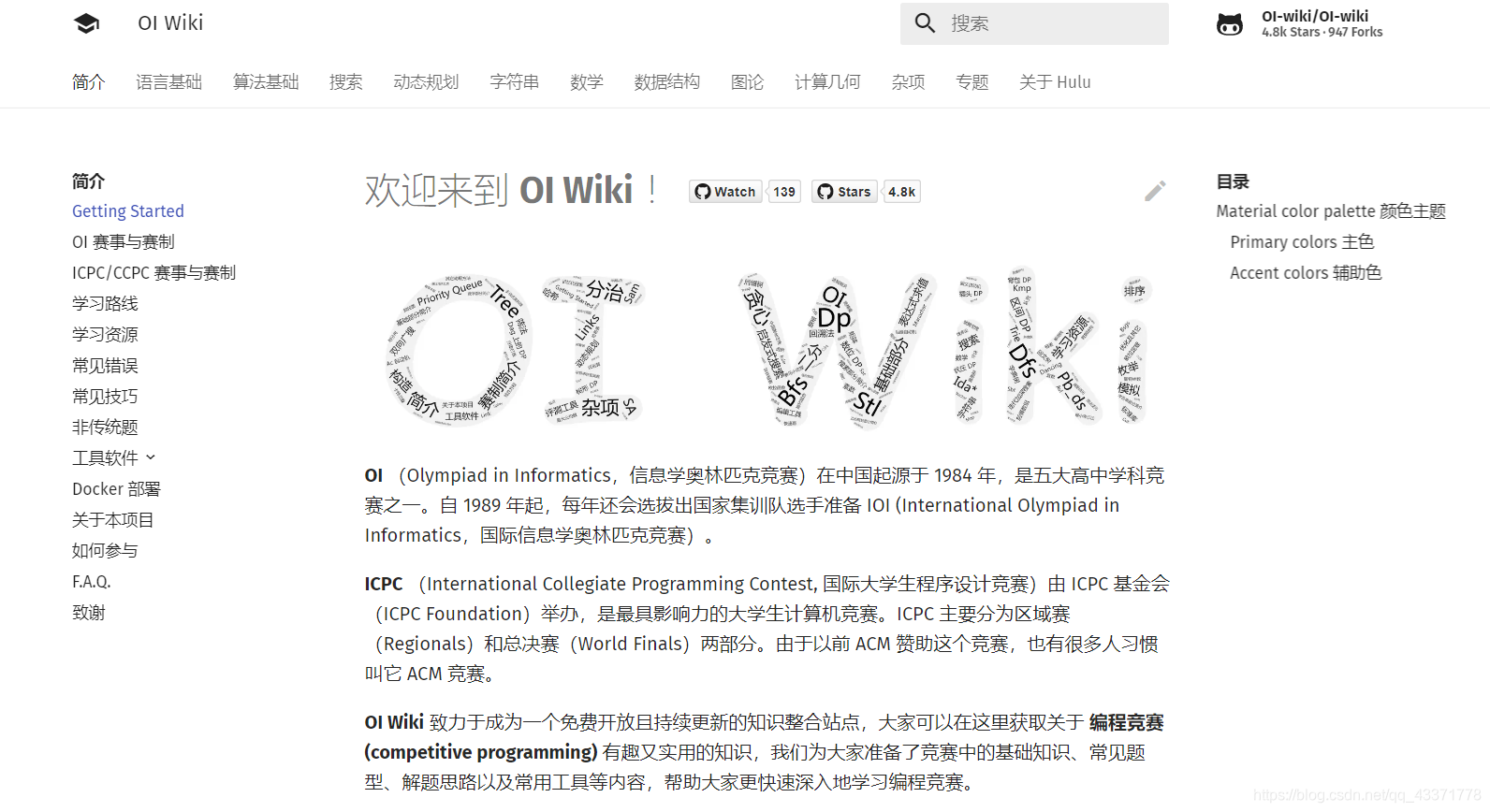 史上最全的ACM OJ OI 算法竞赛 编程学习入门网站集合_算法竞赛网址-CSDN博客