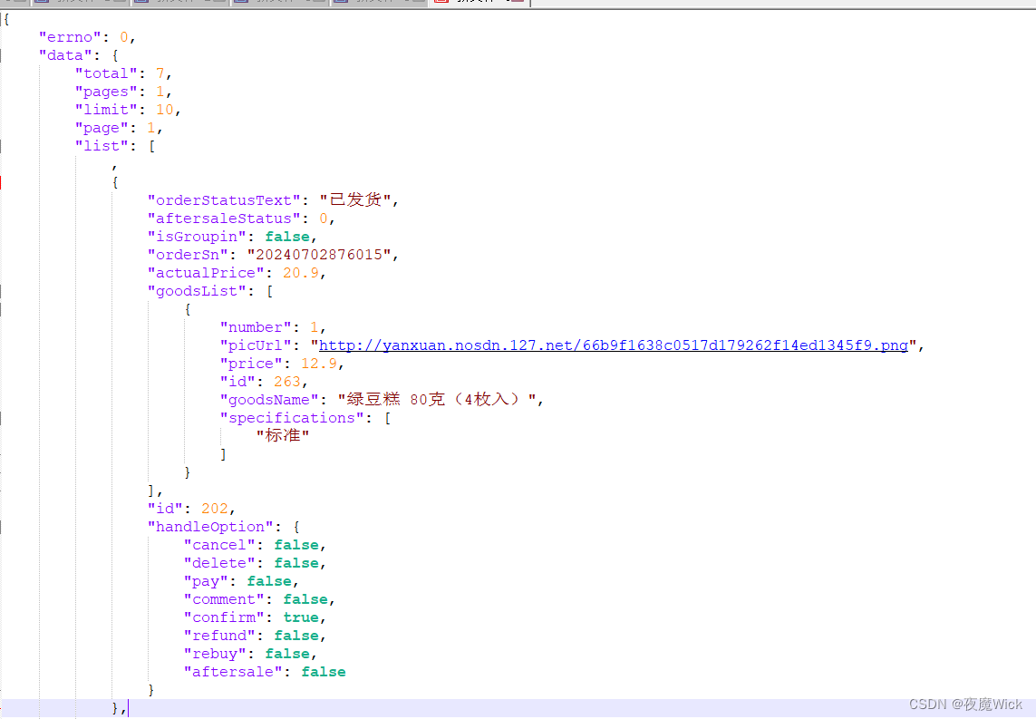 Project2（Order功能）_getorderstatus的用法和例句-CSDN博客