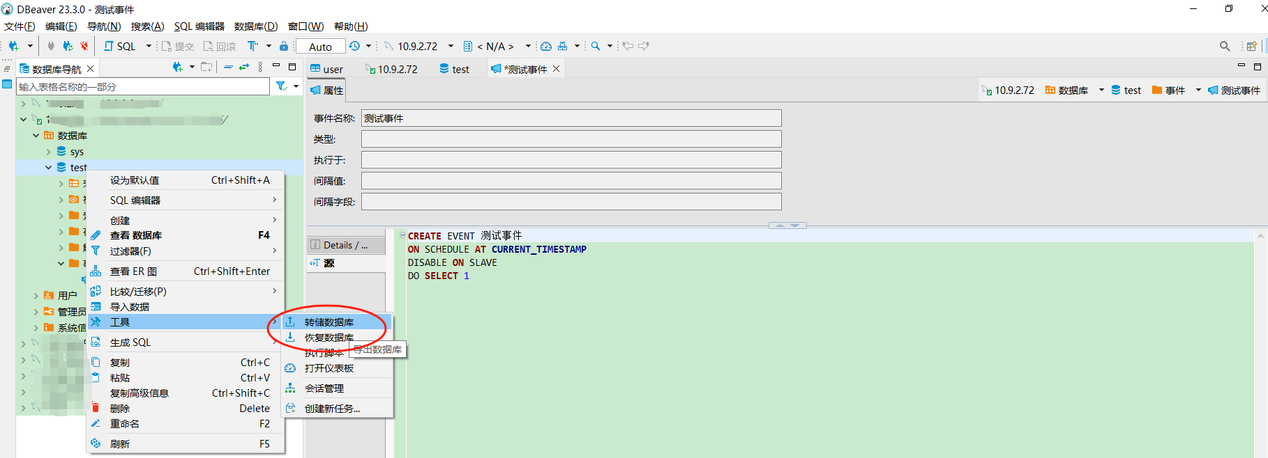 数据库灾难应对：mysql误删除数据的救赎之道，技巧get起来！Ⅰmysql数据误删恢复方式 Csdn博客