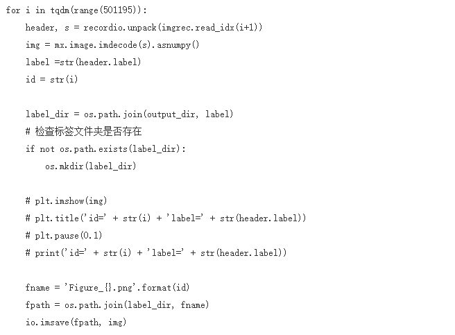 从mxnet的rec文件中恢复jpg格式_mxnet 二进制文件恢复对齐的图像-CSDN博客