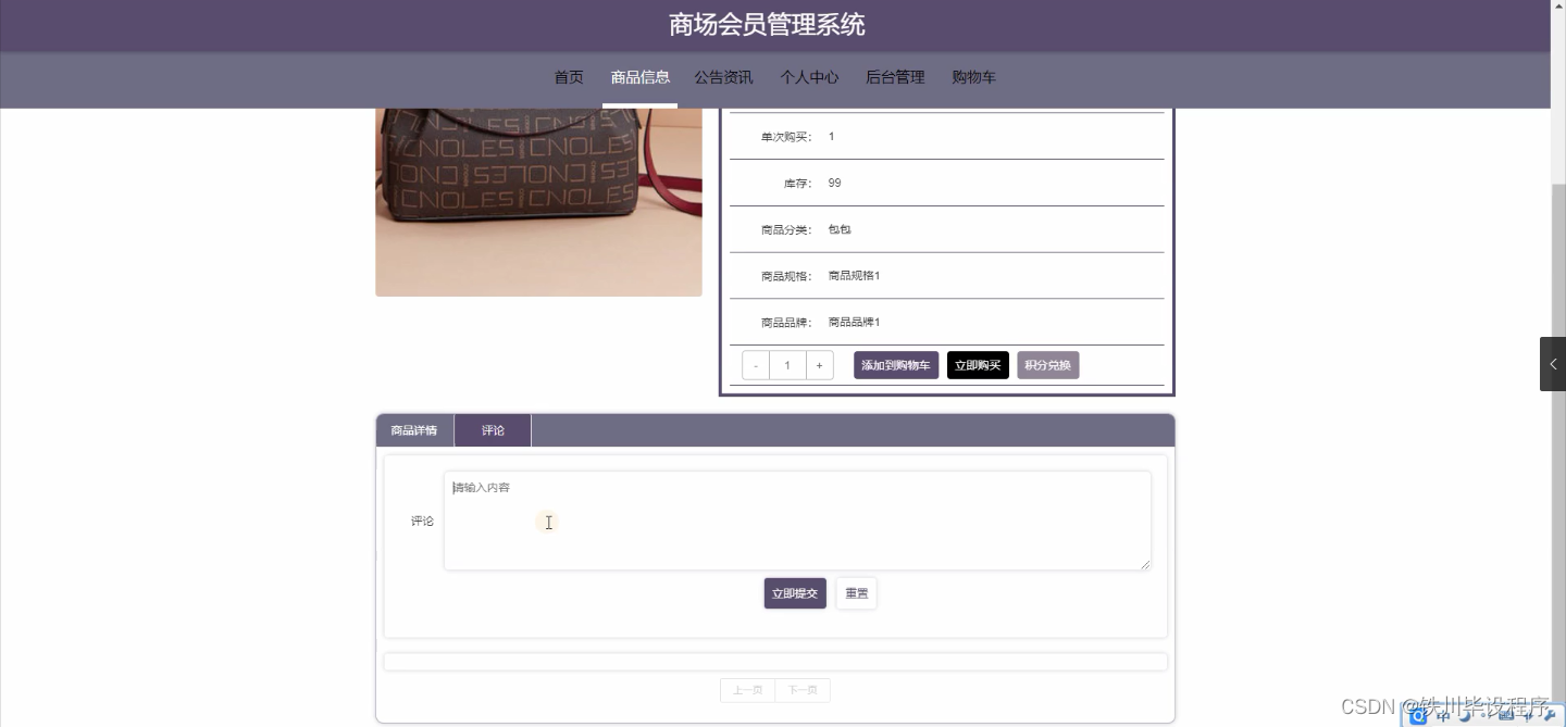 Java商场会员管理系统开题源码基于java的商场会员管理系统设计与实现 Csdn博客