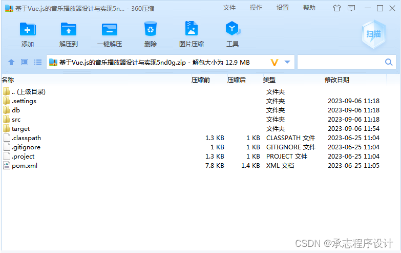 java/php/net/python基于Vue.js的音乐播放器设计与实现【2024年毕设】-CSDN博客