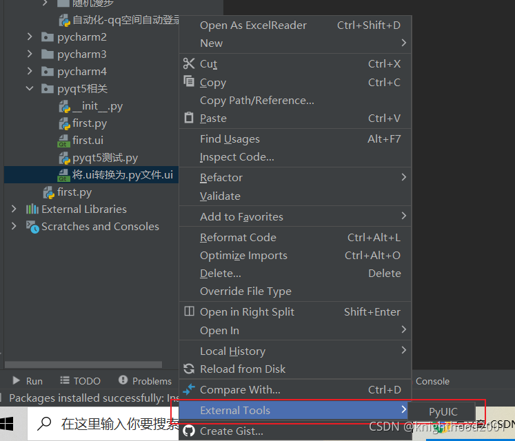 在pycharm中将.ui文件转化为.py文件_pycharm中iu文件应该保存在哪?-CSDN博客