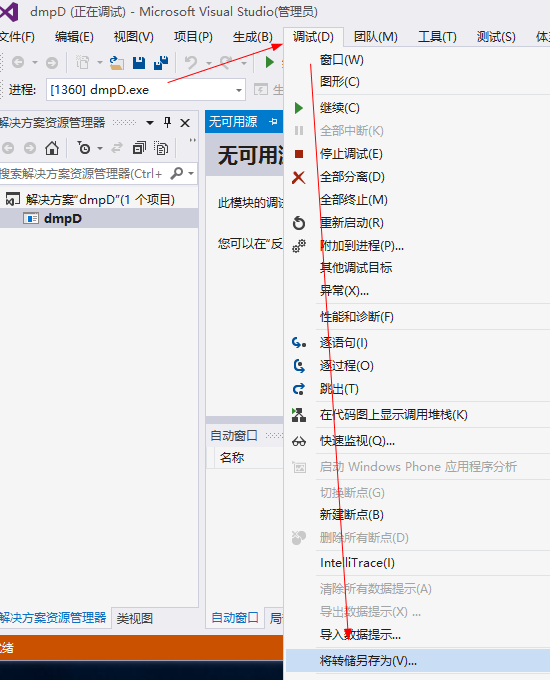 C++程序崩溃用VS2019生成dump_c++崩溃dump-CSDN博客
