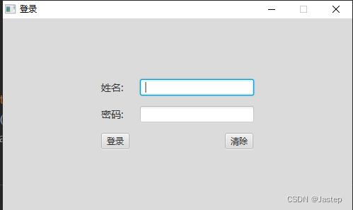 JavaFX制作login页面_javafx登录界面-CSDN博客