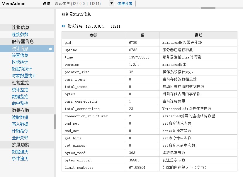 windows下memadmin安装-CSDN博客