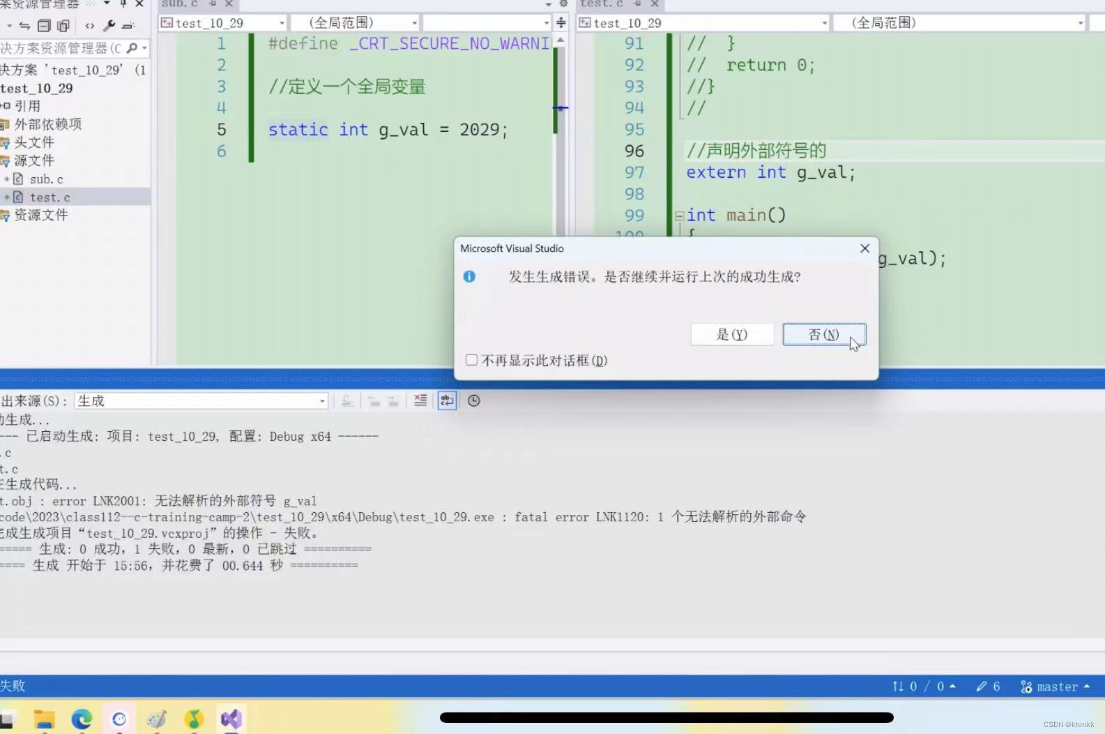 C语言作用域解析：局部、全局与static/extern的区别,-CSDN博客