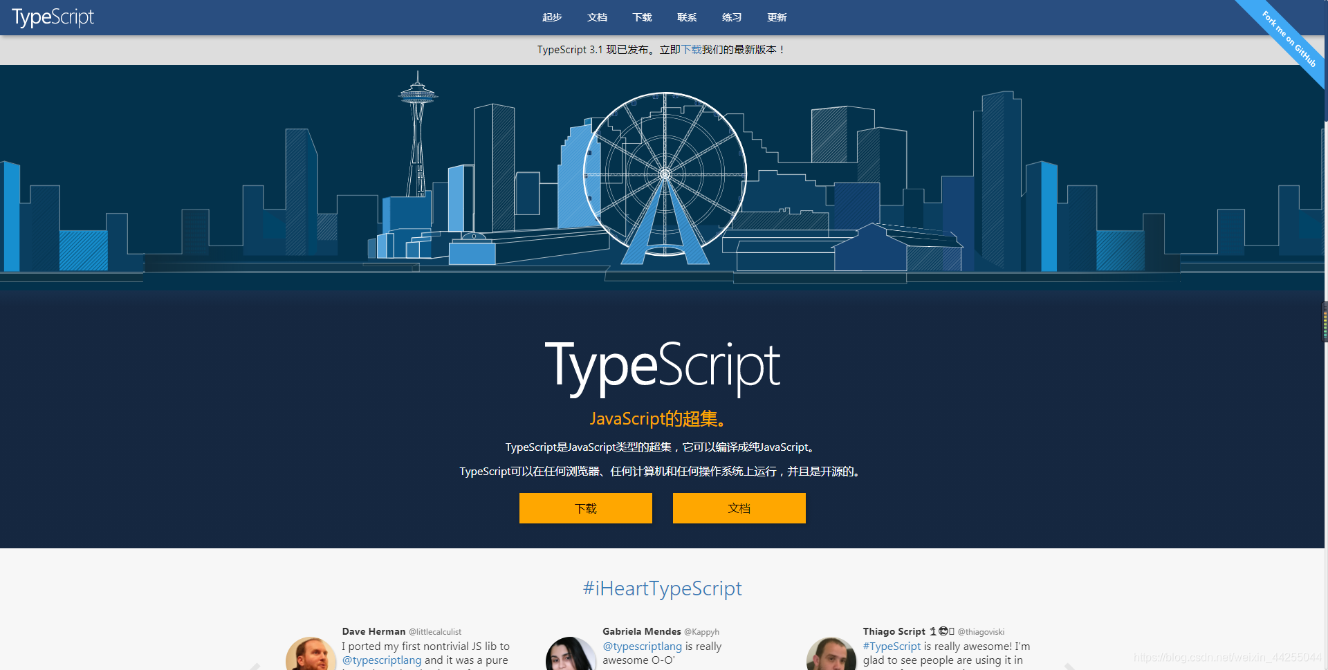 Typescript 从入门到放弃 一 简介 环境搭建从入门到放弃typescript Csdn博客