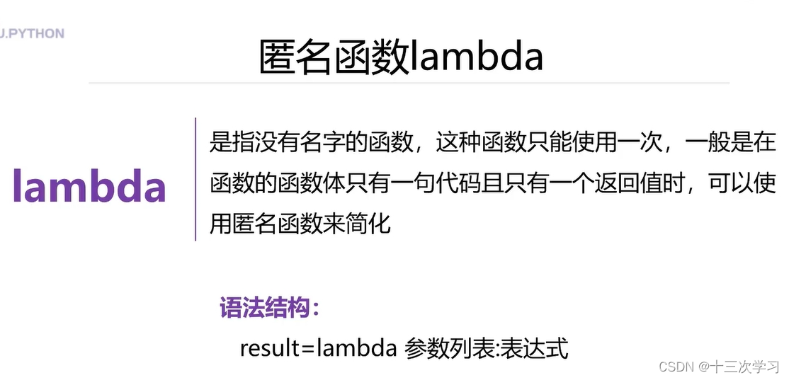 Python函数的定义与调用 Csdn博客 6302