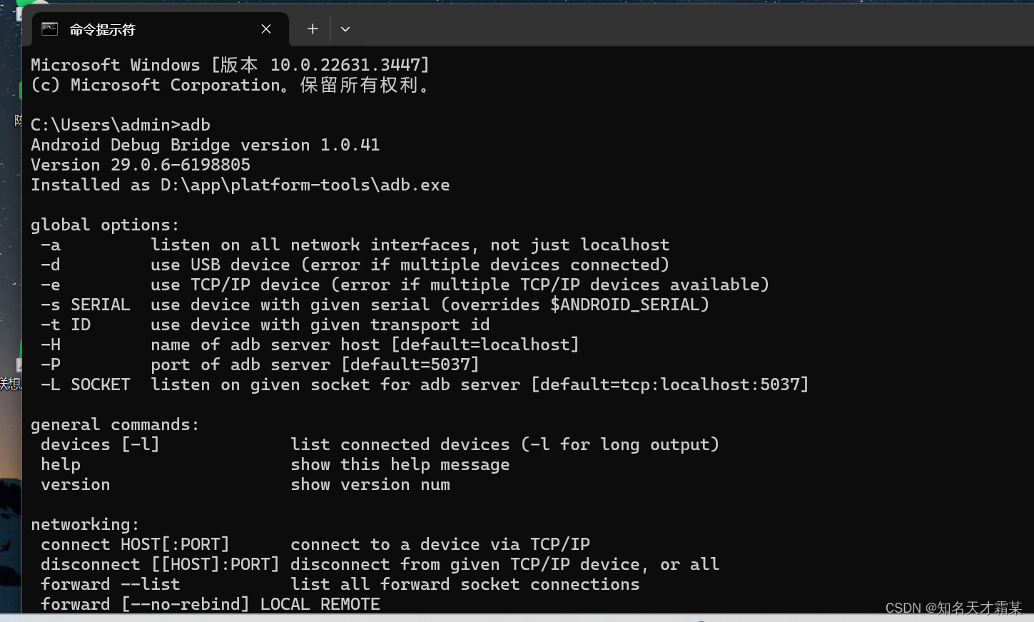Android SDK使用cmd显示不是内部命令或应用程序_cmd .android 不是内部命令-CSDN博客