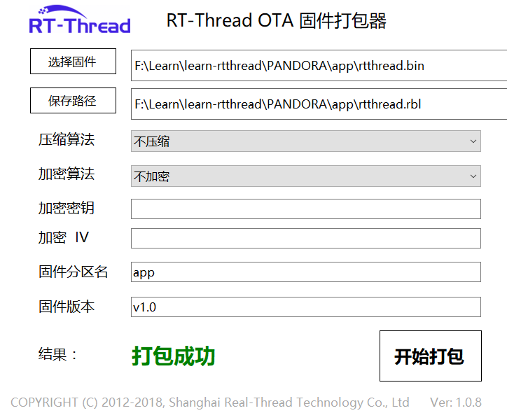 rt-thread物联网开发板用qboot实现固件ota升级_qboot firmware check fail. partition "download" in-CSDN博客