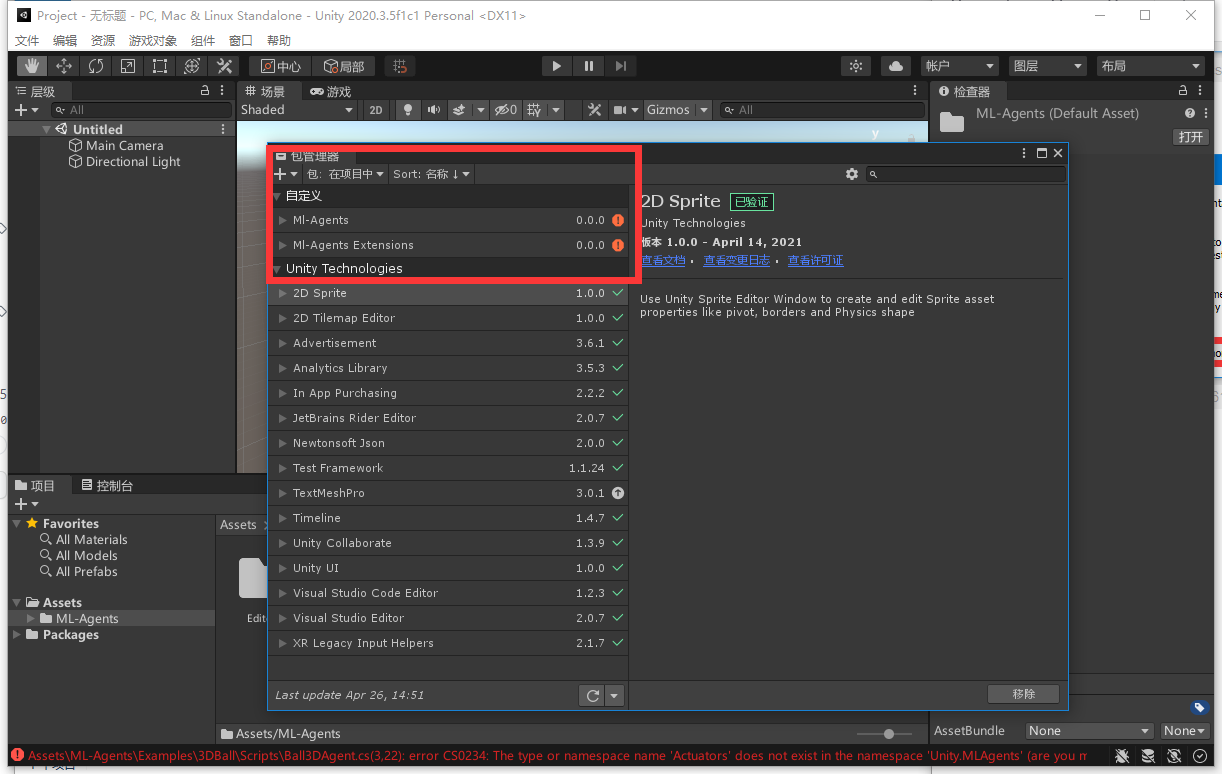 Unity学习笔记(二)——Unity ML-agents安装与配置(1.9.1)_ml-agents release16-CSDN博客