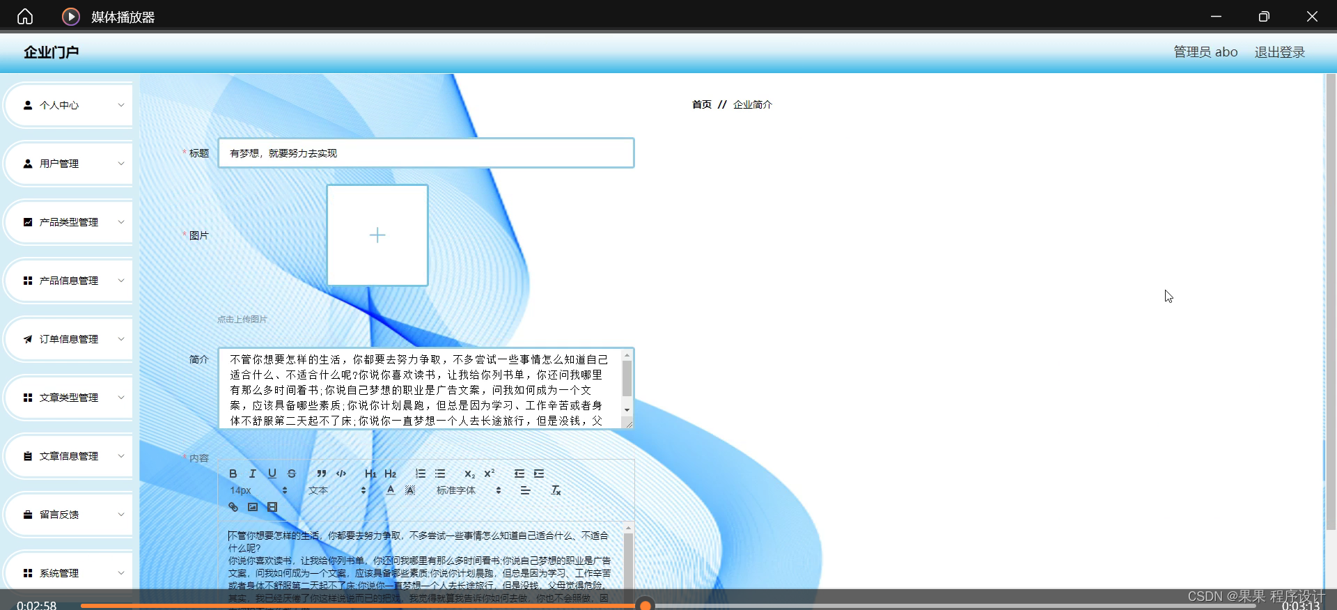 ssm/php/node/python企业门户-CSDN博客