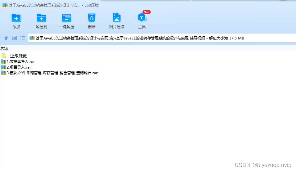 进销存管理系统的设计与实现（spring；springmvc；spring Boot）进销存管理系统的设计与实现springspringmvc Spring Boo Csdn博客