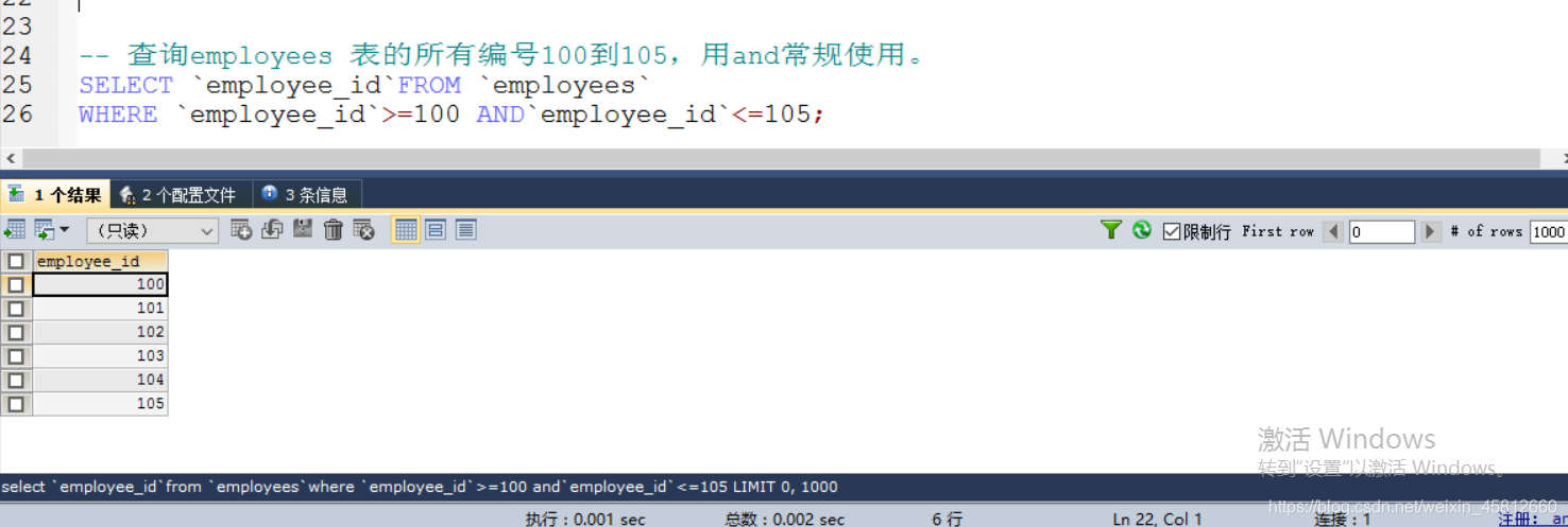 mysql between and和not between and的使用-CSDN博客