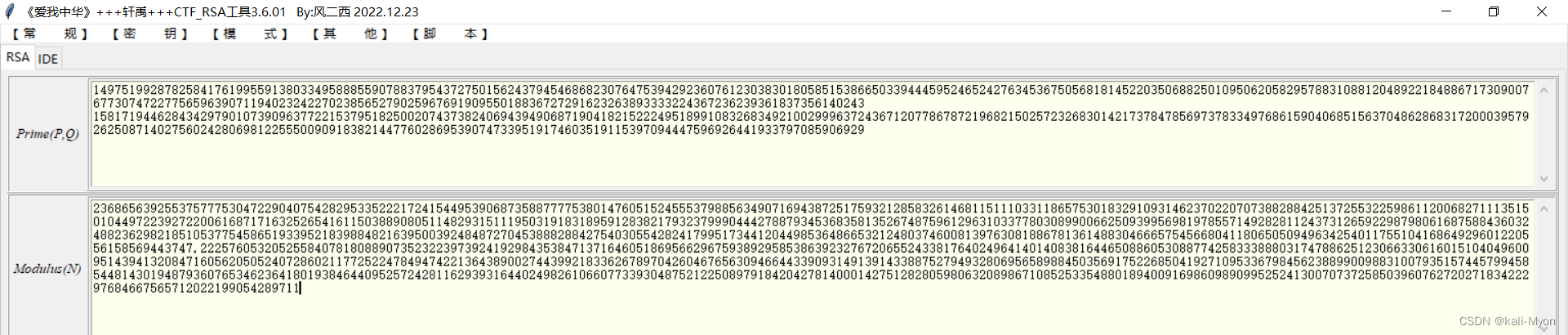 基于轩禹秒杀ctfshow-RSA_轩禹ctf rsa工具-CSDN博客