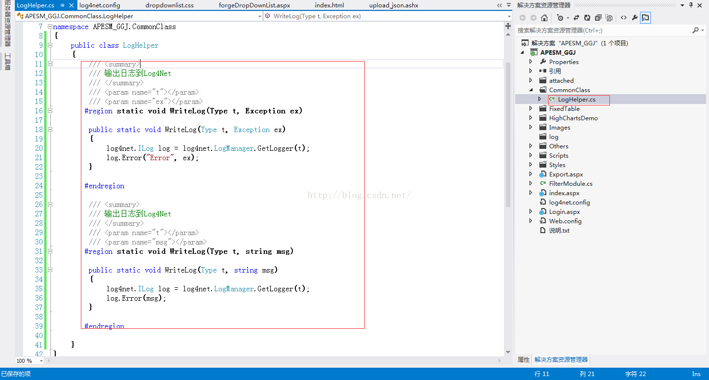 Log4Net日志配置-CSDN博客
