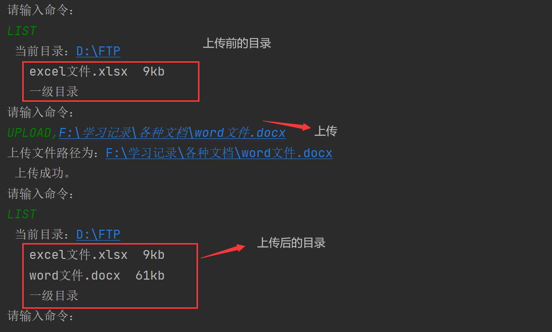 Java使用Socket简单实现FTP_java 使用socket实现sftp命令-CSDN博客
