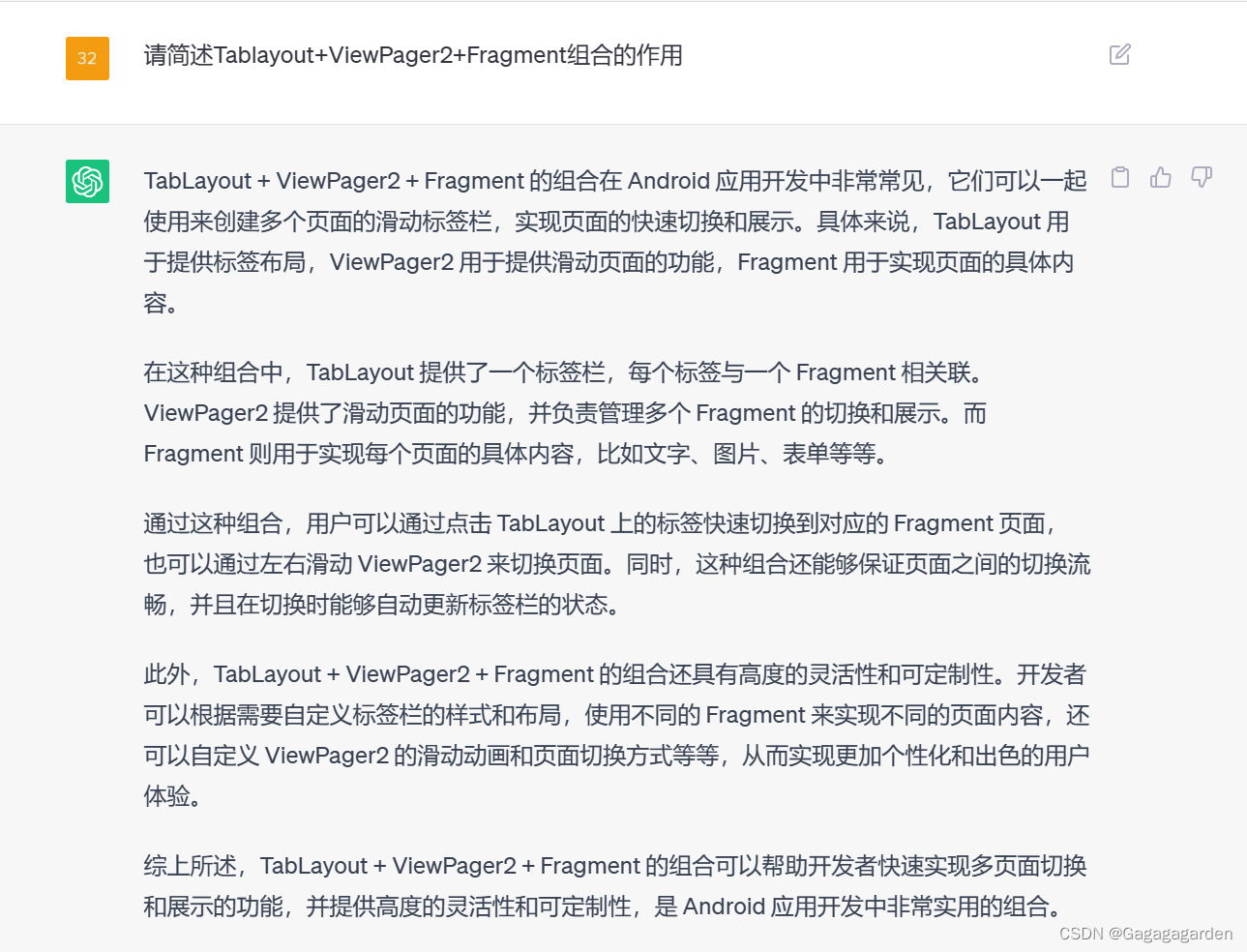 Android 基于TabLayout+ViewPager2+RecycleView的UI组件实战（含SQLite数据库登录模块）_tablayout viewpager2 +listview ...