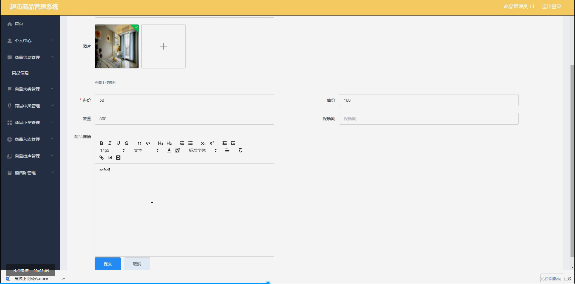 Java毕设项目超市商品管理系统计算机（附源码系统数据库lw）javascript货物管理系统源码 Csdn博客