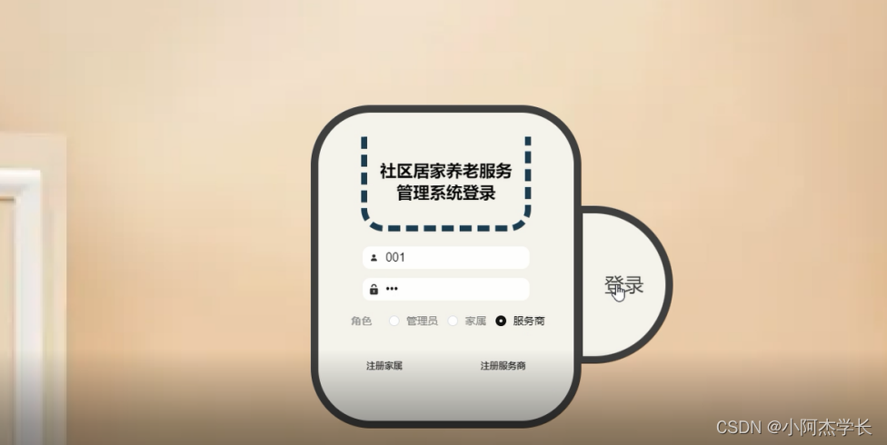 【附源码】python计算机毕业设计社区居家养老服务管理系统基于python的康养社区管理系统可行性分析代码 Csdn博客