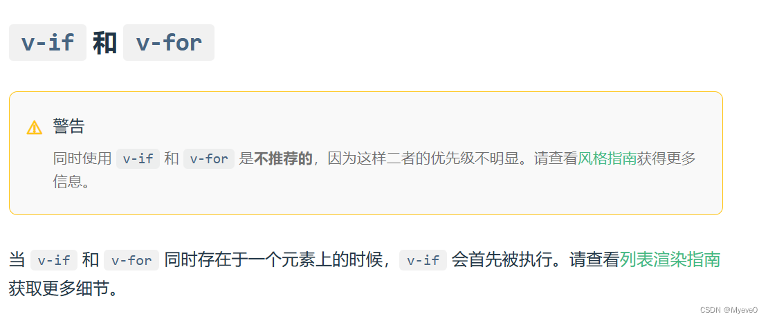 再谈v-if-CSDN博客