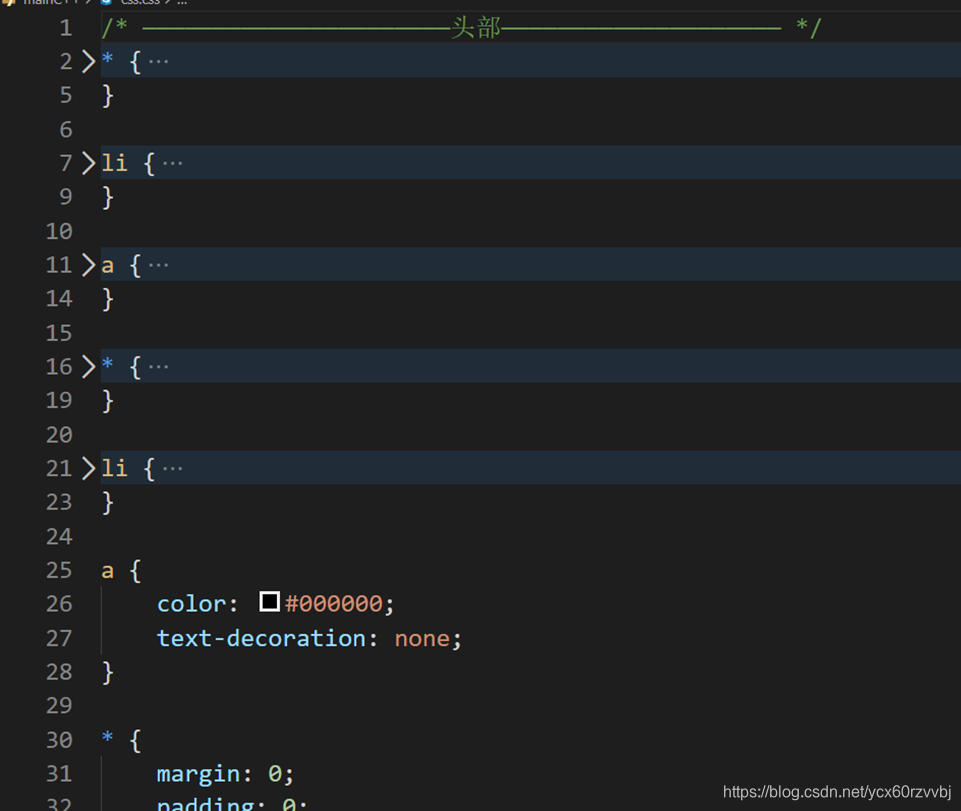 VSCode的一些小操作(四)——自定义折叠代码区域_vscode自定义region-CSDN博客