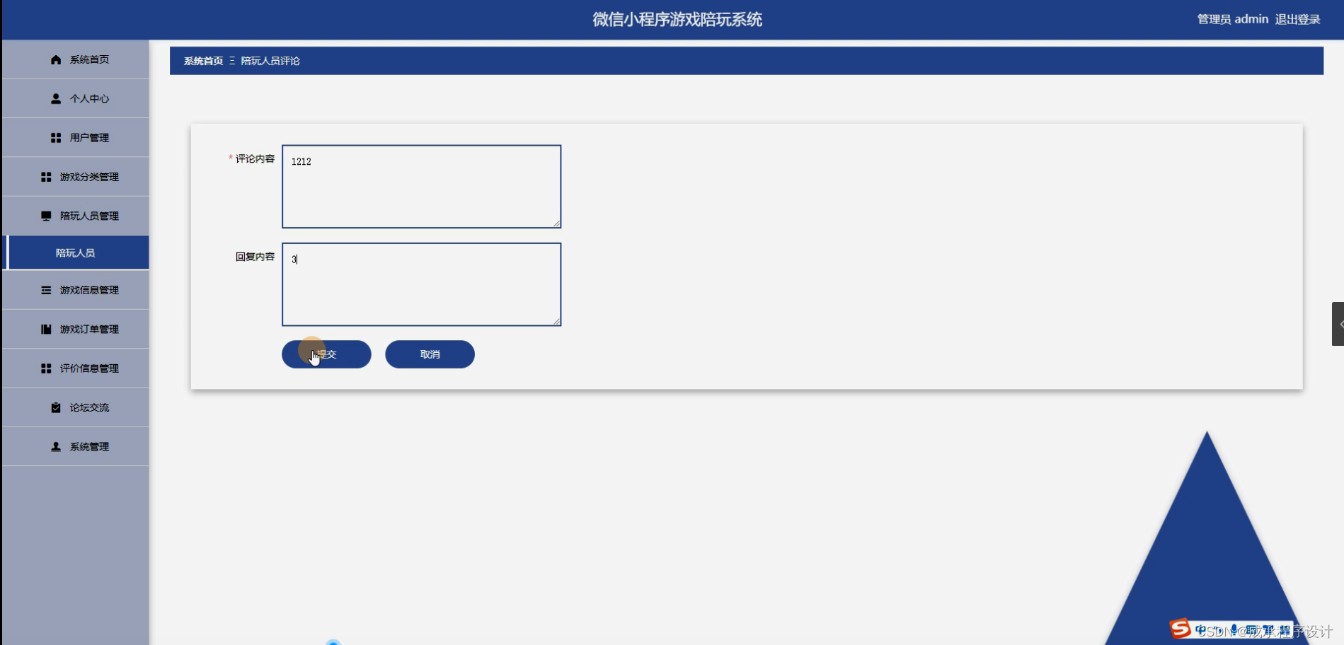 Java计算机毕业设计微信小程序游戏陪玩系统后台开题源码论文java陪玩系统源码 Csdn博客