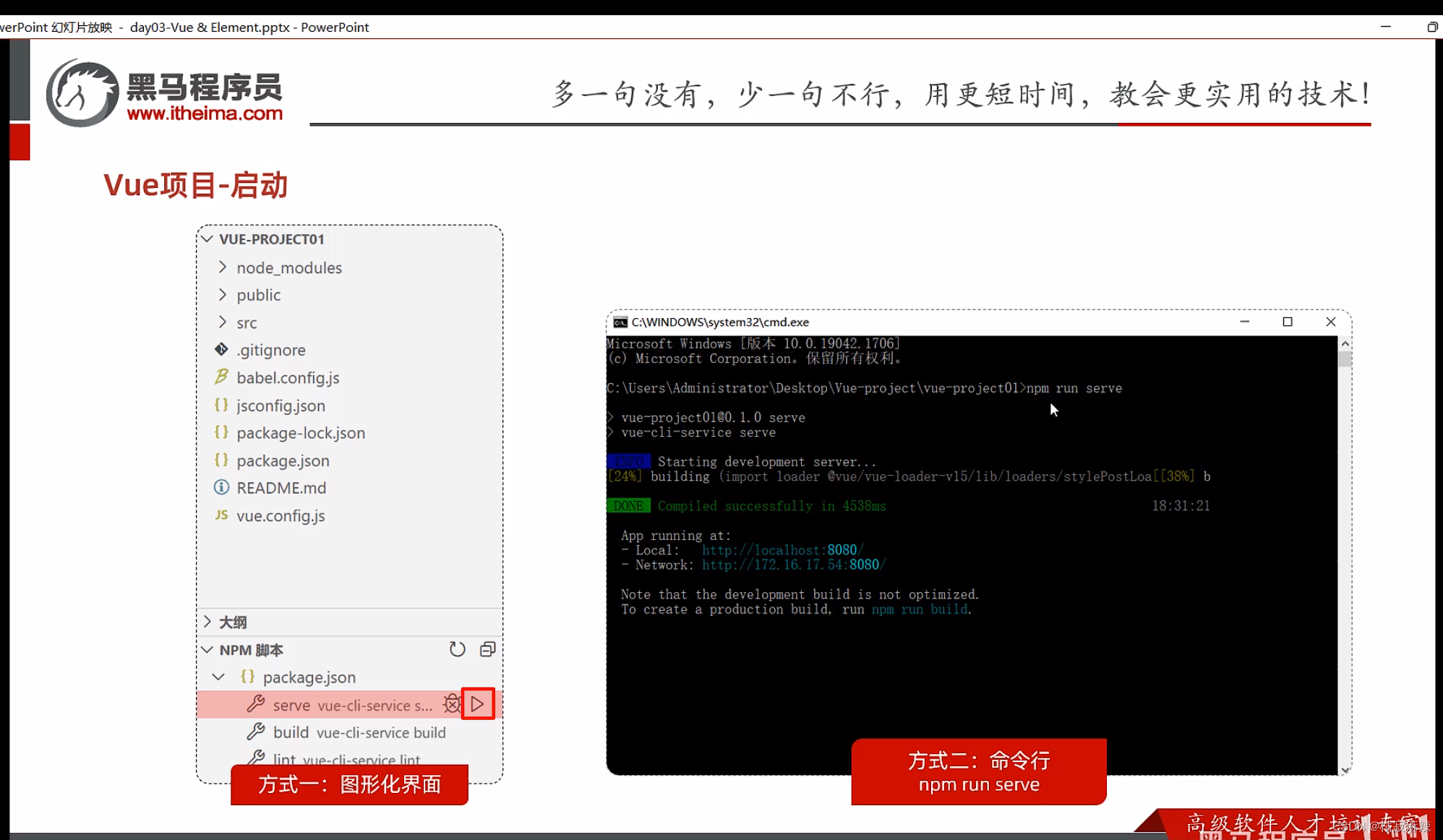 Ajax，前后端分离开发，前端工程化，Element，Vue路由，打包部署_element ajax-CSDN博客