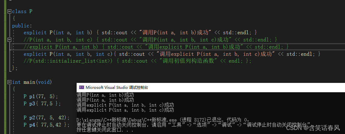 《C++11标准库》3.1.3一致性初始化（Uniform Initialization），窄化问题与初值列（Initializer List）与explicit。_explicit 与初值列 ...