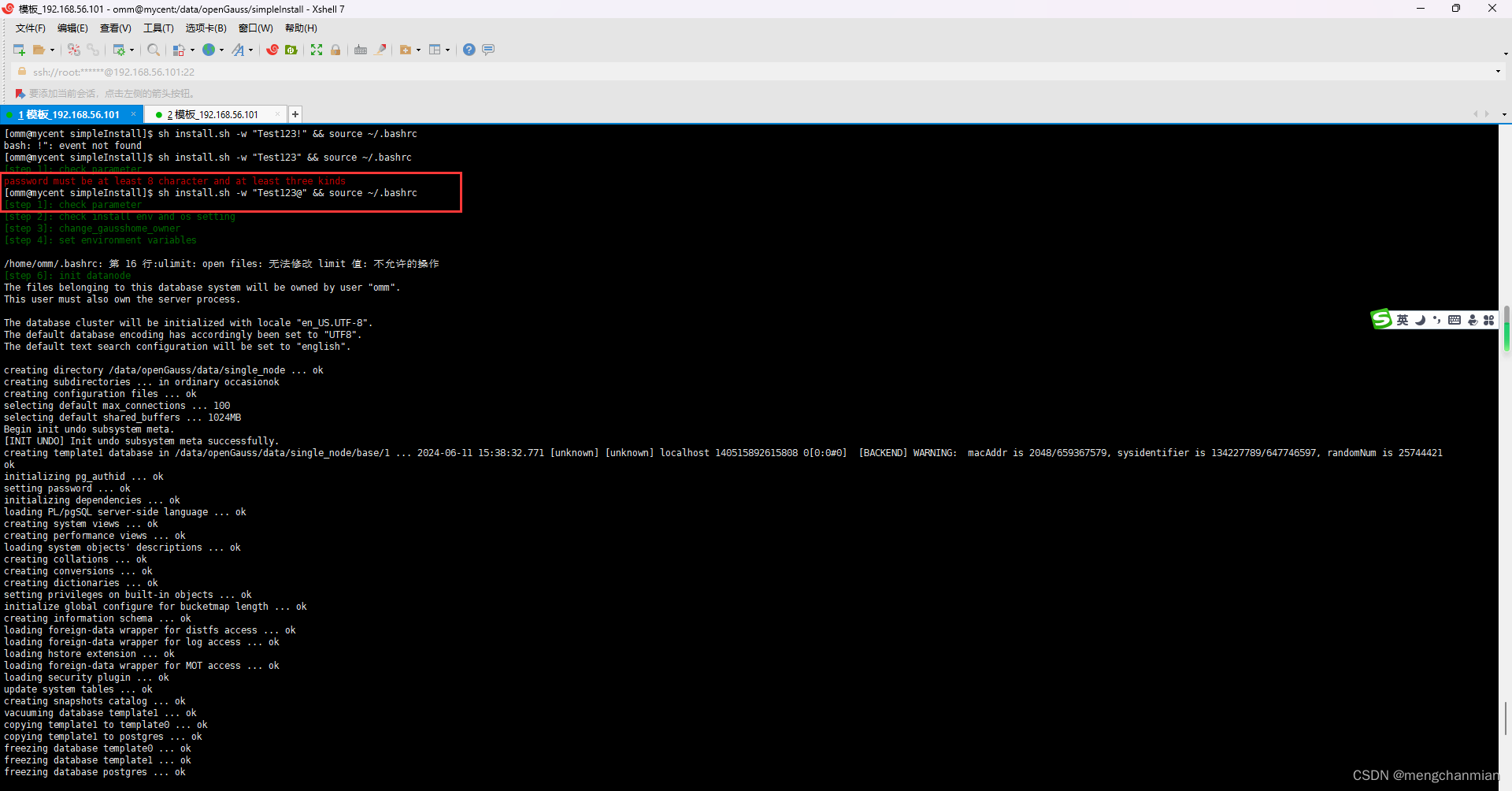 OpenGauss常操作_opengauss命令-CSDN博客