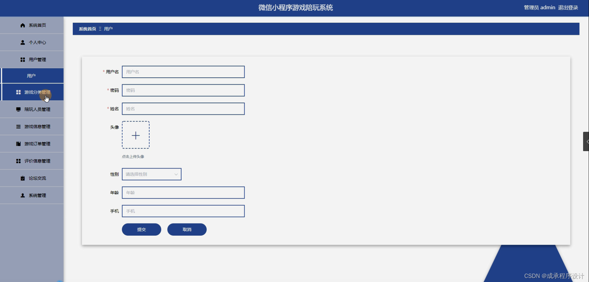Java计算机毕业设计微信小程序游戏陪玩系统后台开题源码论文java陪玩系统源码 Csdn博客
