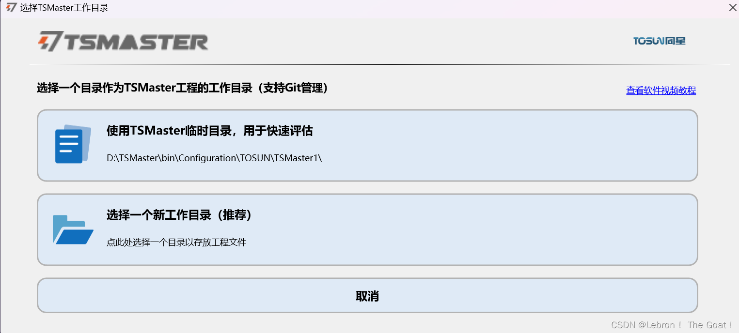 用TSMASTER测试TC1034的Can数据收发记录-CSDN博客