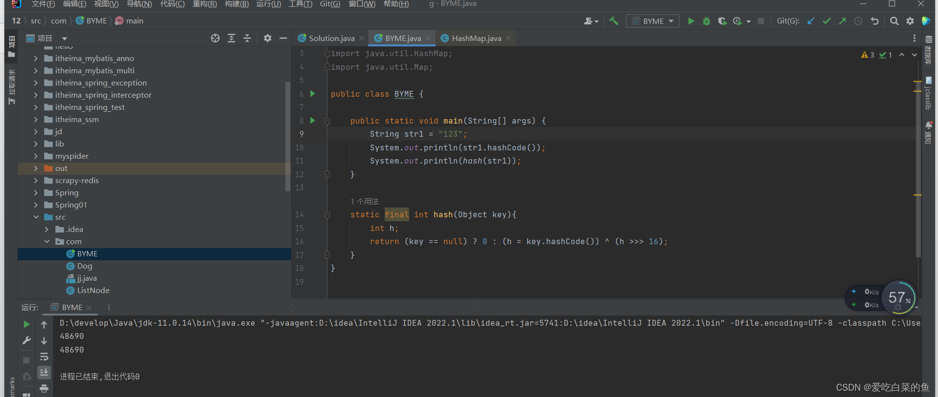 快速搞懂HashMap的hash算法_123.hashcode计算结果-CSDN博客