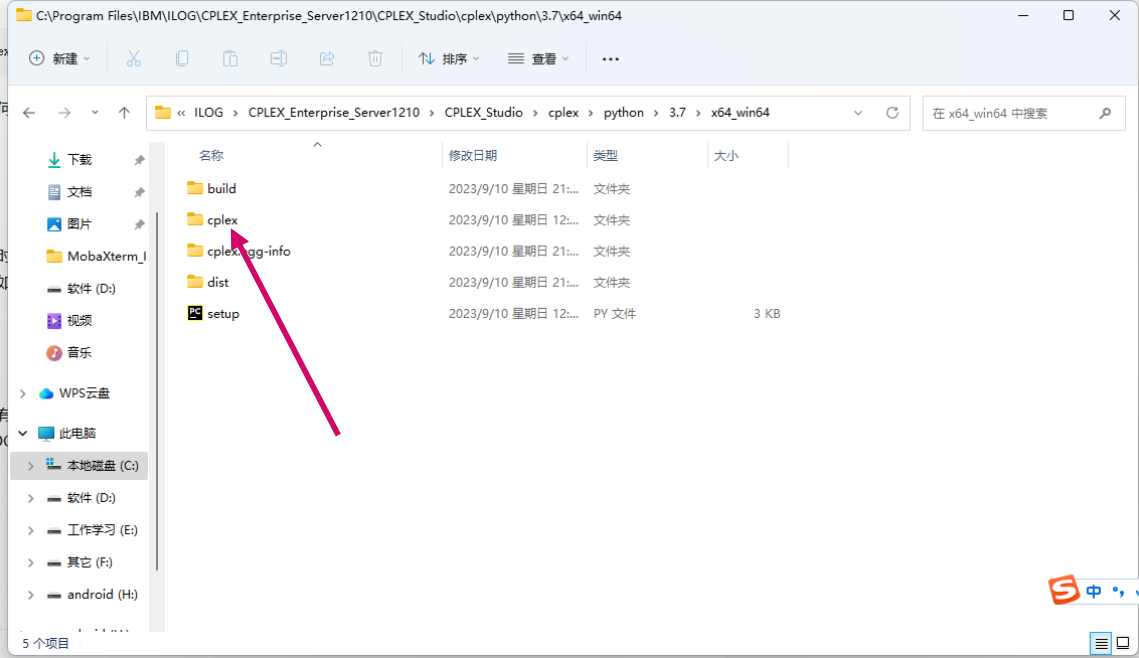 Python环境下应用cplex求解最优化问题——cplex安装（超详细！必成功！）python Cplex Csdn博客